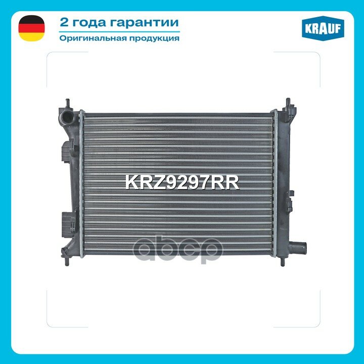 Радиатор системы охлаждения Krauf арт. krz9297rr