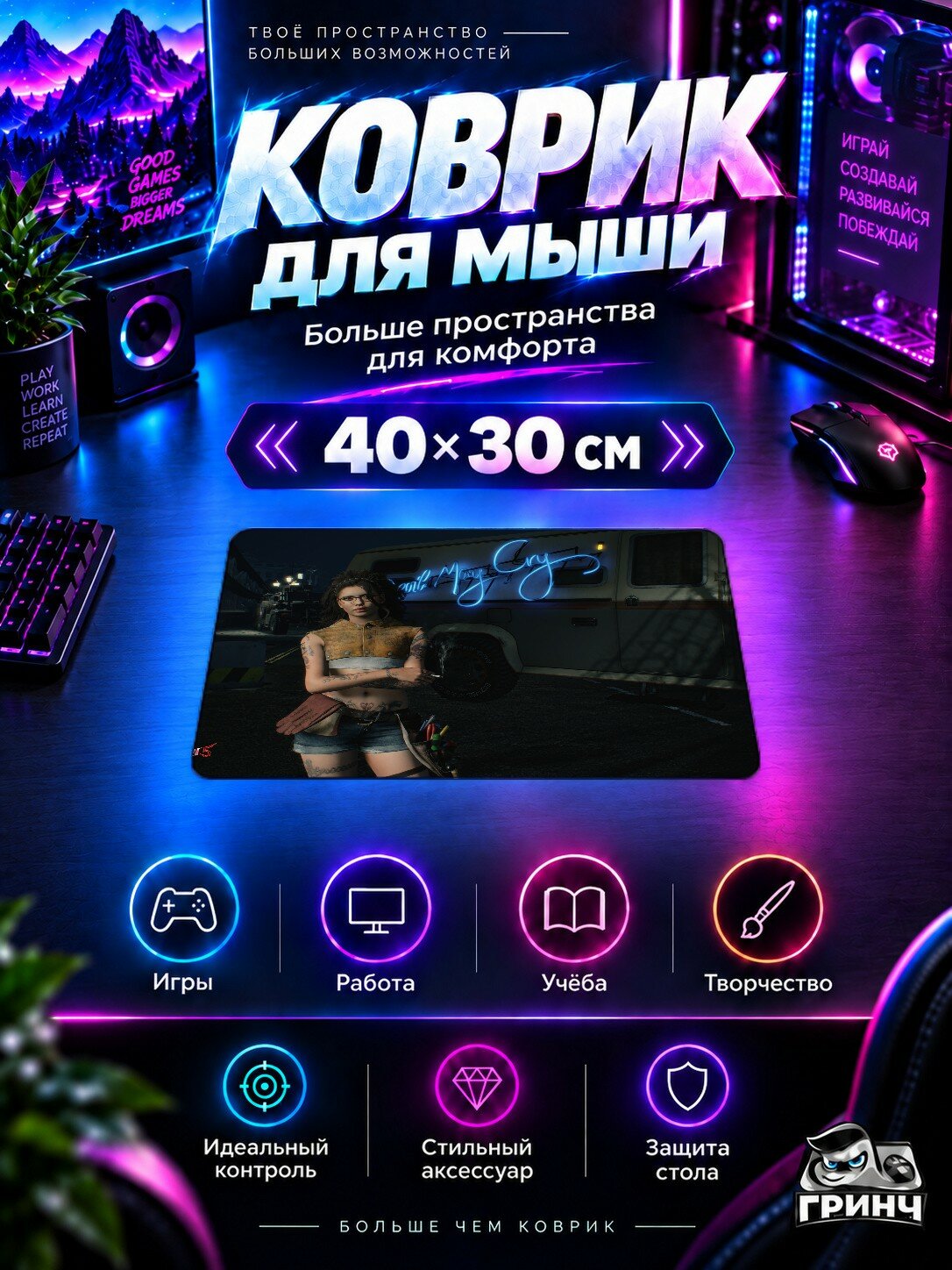 Игровой коврик для мыши 40×30 см — Devil May Cry / Дьявол может плакать — Nico Devil May Cry 5 Game