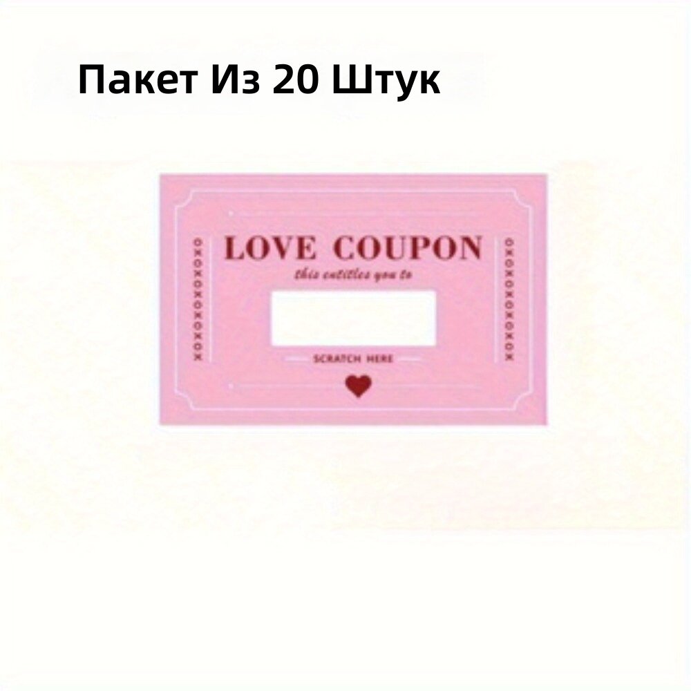 DIY скретч-карта розовая для вечеринок и игр