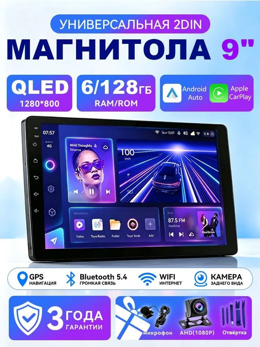 Автомагнитола HECHUANG 2 DIN 9 дюймов QLED 6/128 ГБ Android Auto CarPlay
