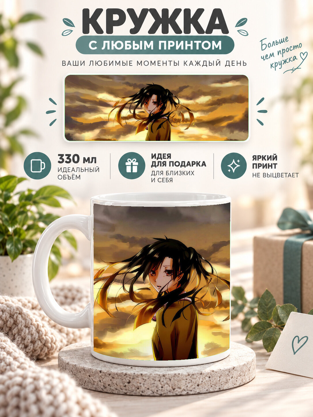 Кружка керамическая 330 мл белая с принтом Anime Girl Long Hair School Uniform, для чая и кофе