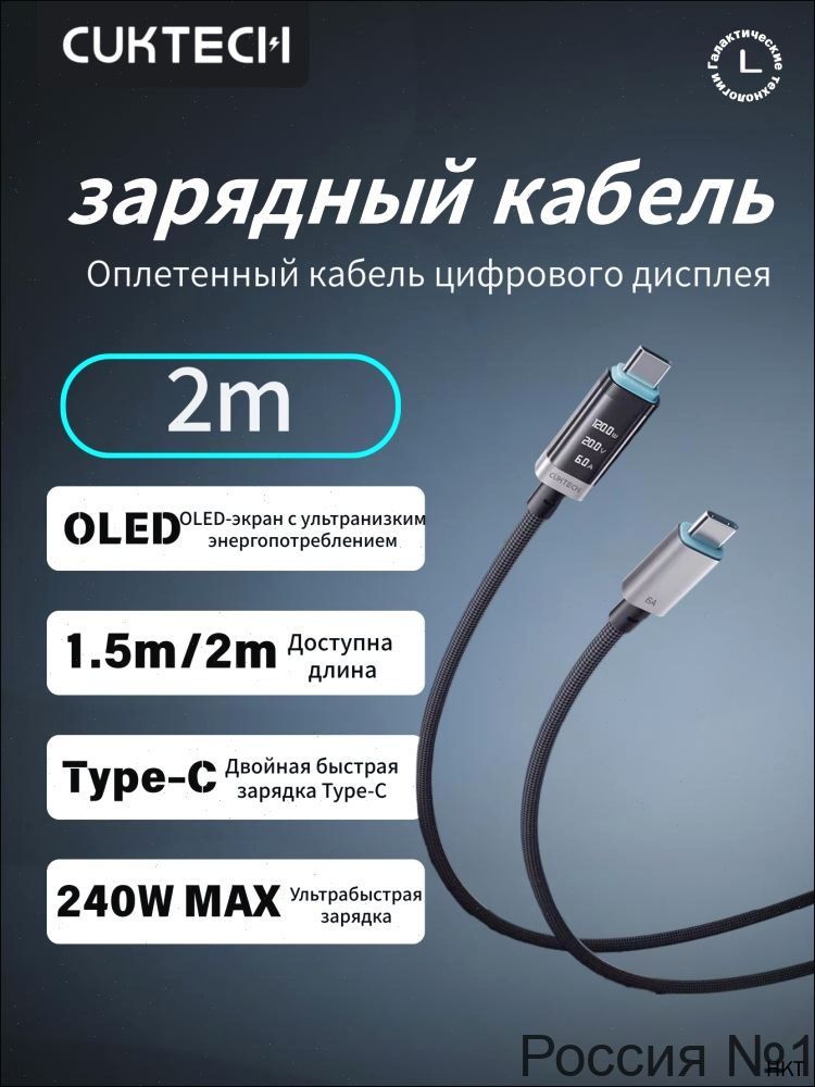 Cuktech Кабель для мобильных устройств/USB Type-C, 2 м, черный