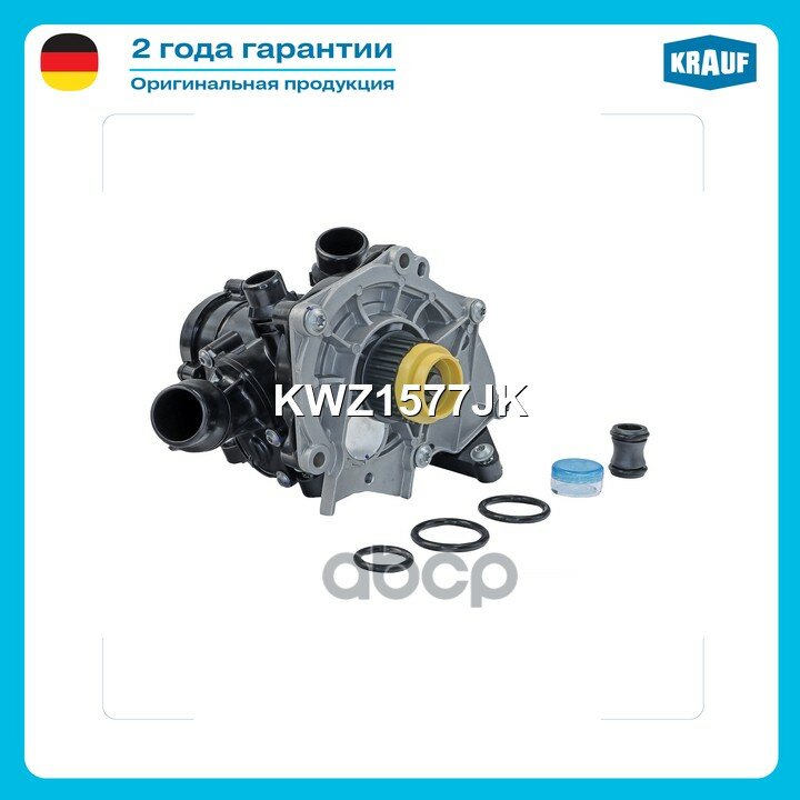 Помпа водяная с термостатом AUDI A1 / A3 / A4 / A5 / A6 / A7 / Q2 / Q3 / Q5 / Q7 SKODA Karoq / Kodiaq / Octavia / Superb VW G.