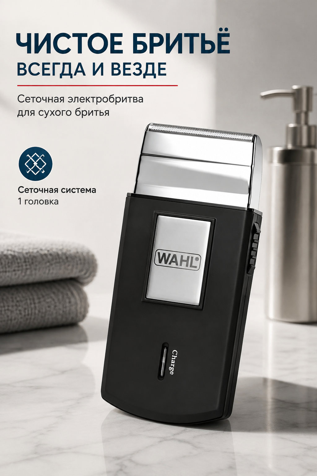 Сеточная аккумуляторная электробритва для сухого бритья, 1 головка, чёрно-серебристая