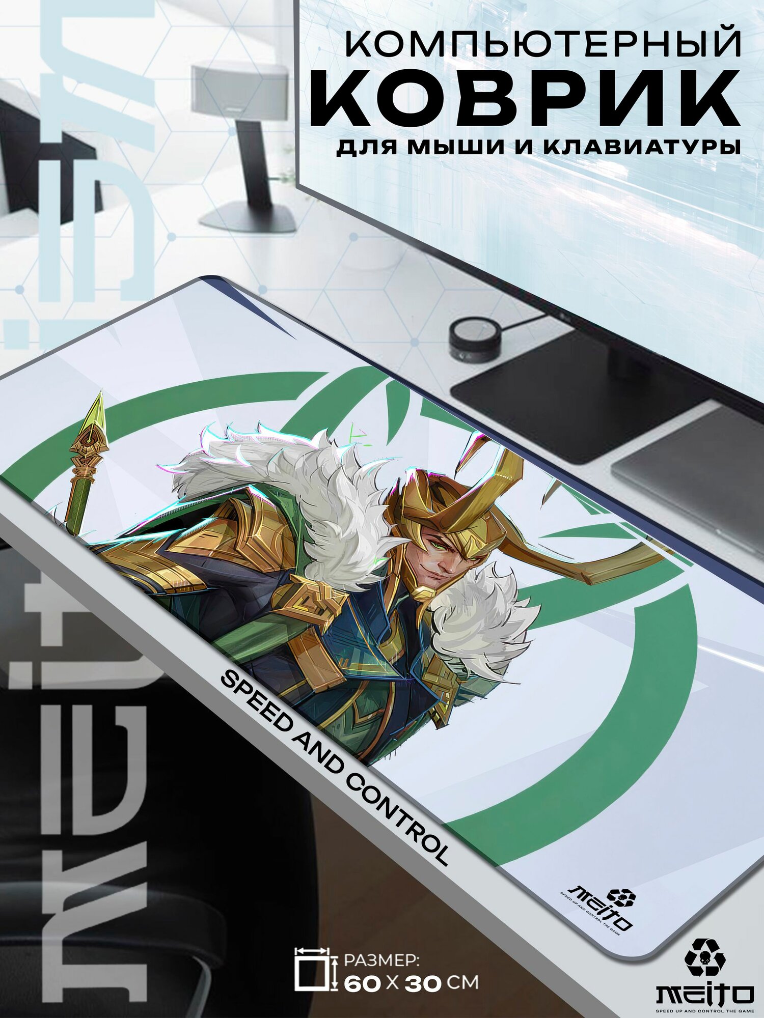 Большой игровой коврик для мыши и клавиатуры жаккард 60x30 см Marvel Rivals Марвел Райвалс Локи