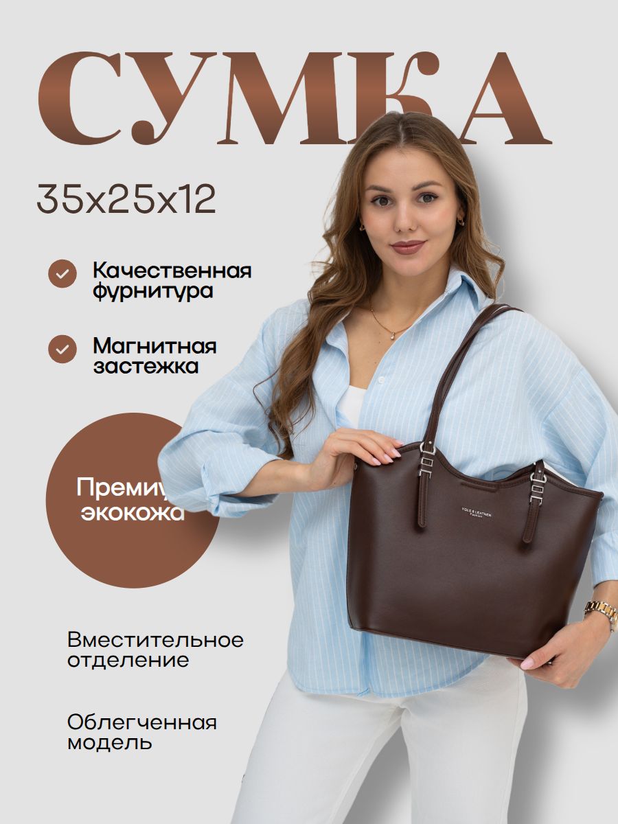 Сумка