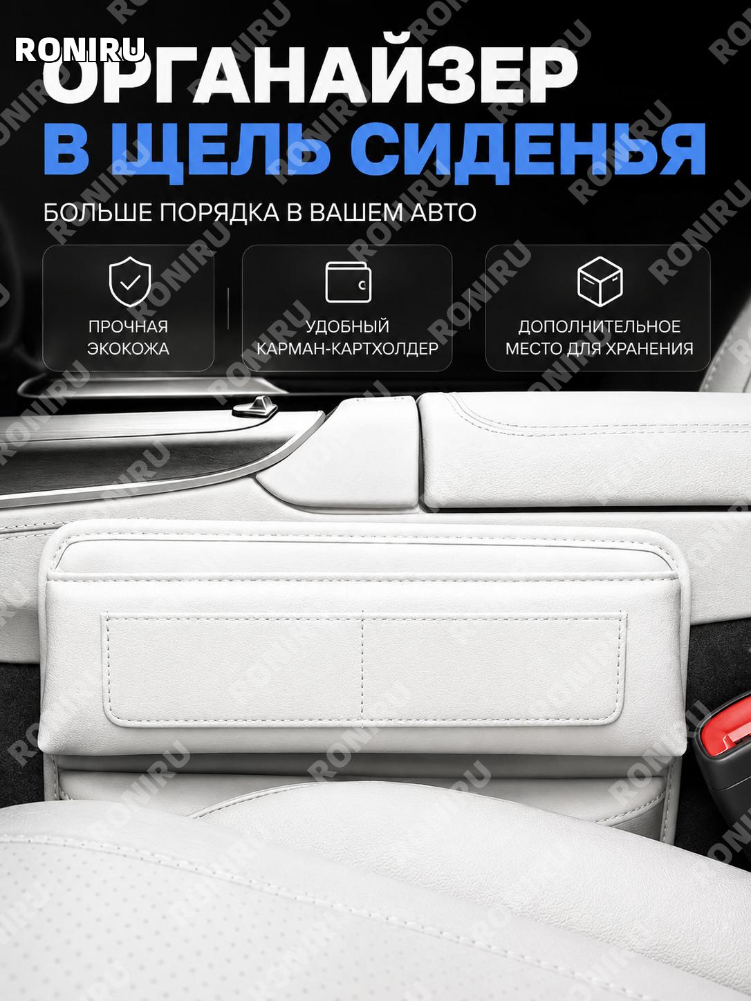 Автомобильный органайзер в щель сиденья Deepal, версия Upgrade Card, 1 шт белый кожаный держатель для мелочей авто