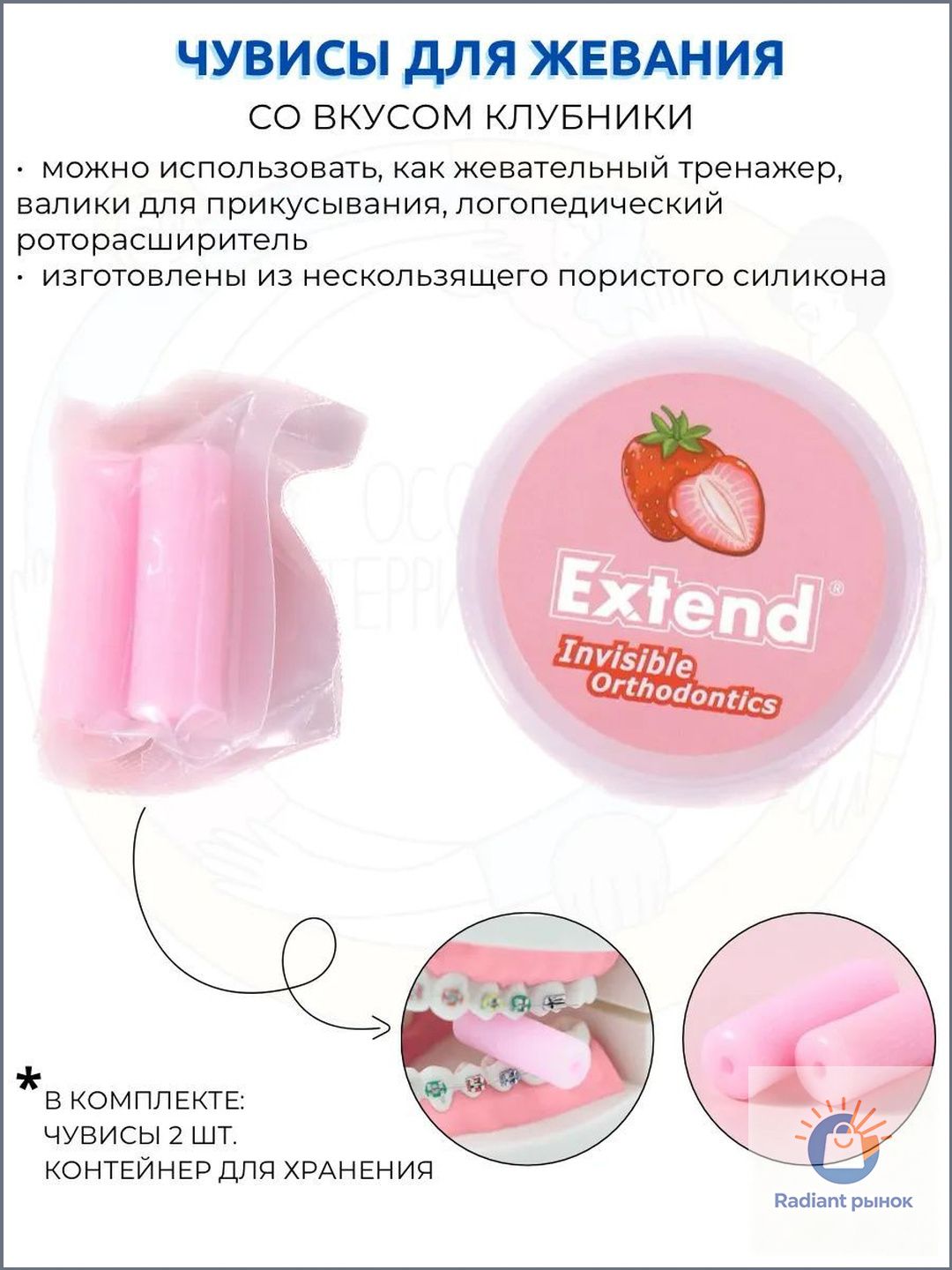 Прорезыватель, пищевой силикон, клубника