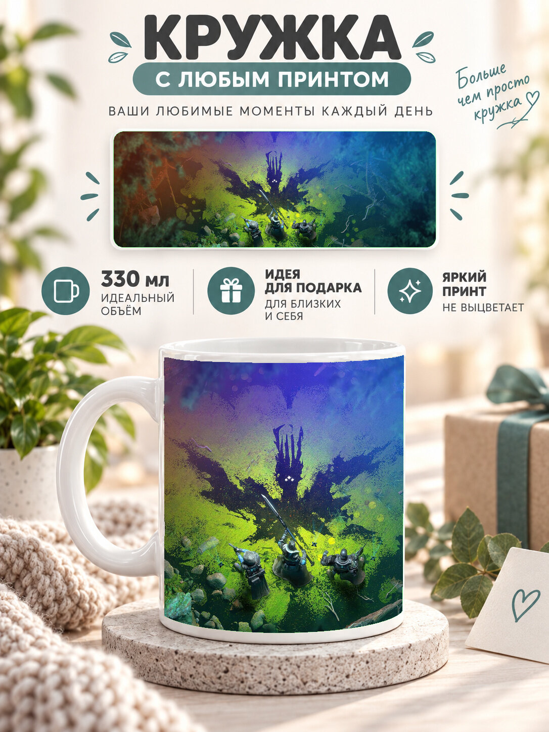 Кружка керамическая 330 мл белая с принтом Wilderness Survival