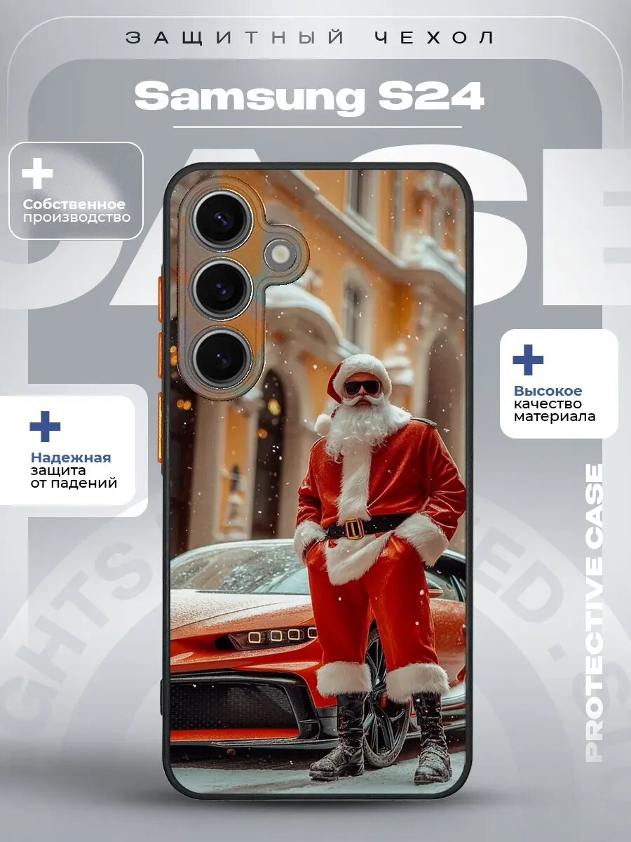 Чехол на Samsung S24 с принтом санта