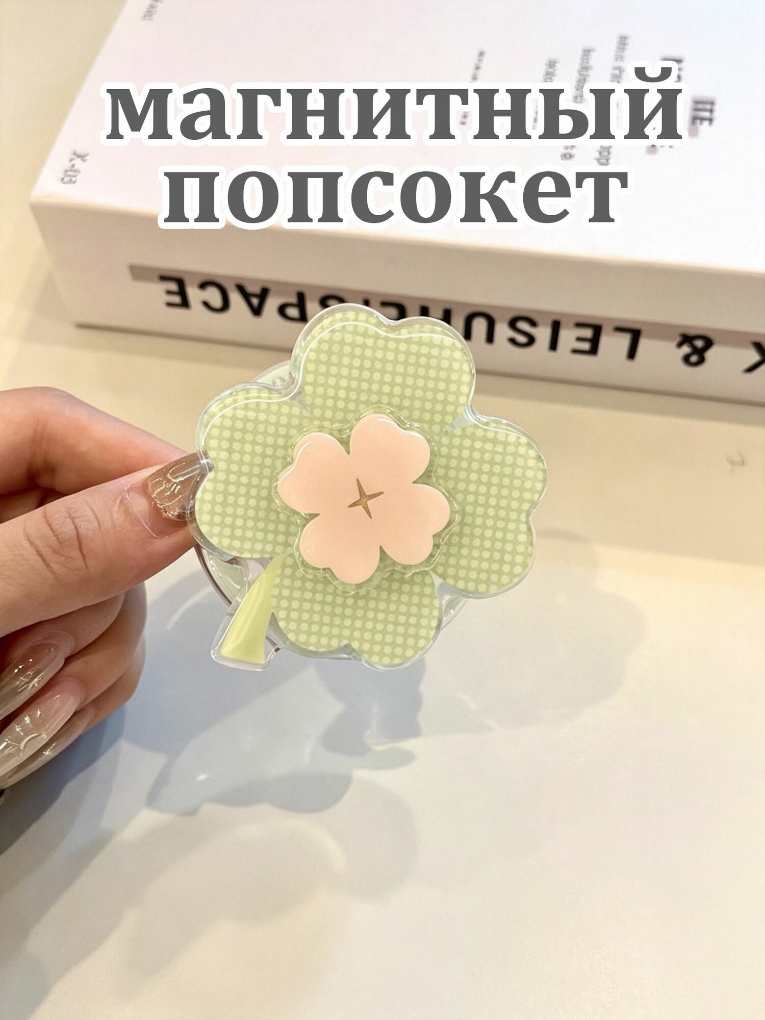 Магнитный попсокет с милым персонажем, с крыльями, 360 вращение, из акрила, для телефона