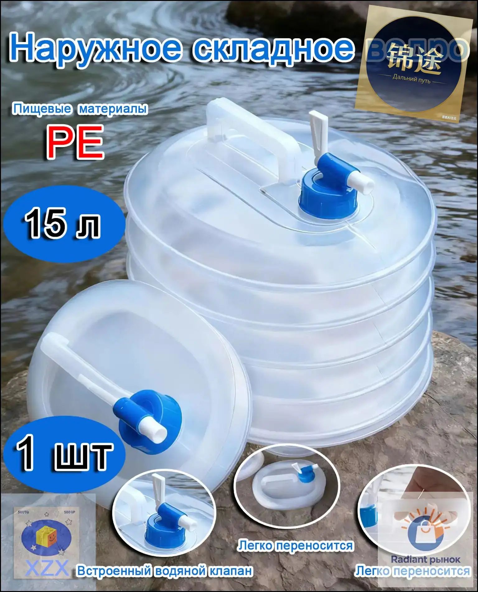 Бочонок, многоразовая бутылка с ручкой (15 литров)