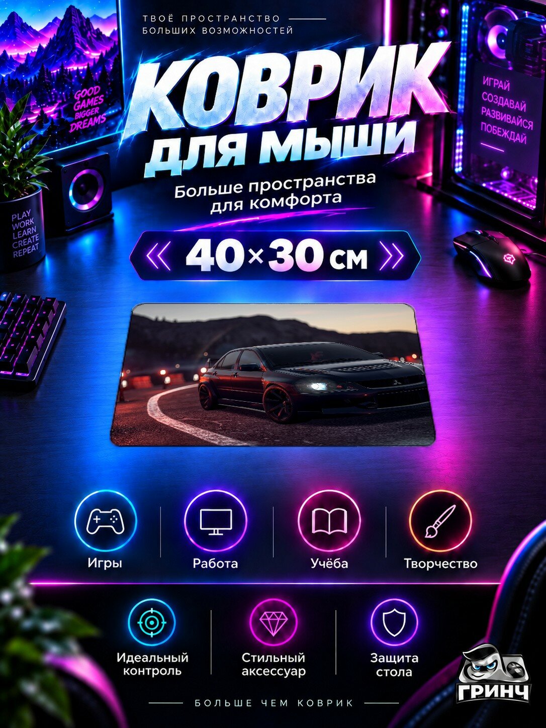 Игровой коврик для мыши 40×30 см — Need for Speed / Жажда скорости — Need For Speed Payback Under The Hood