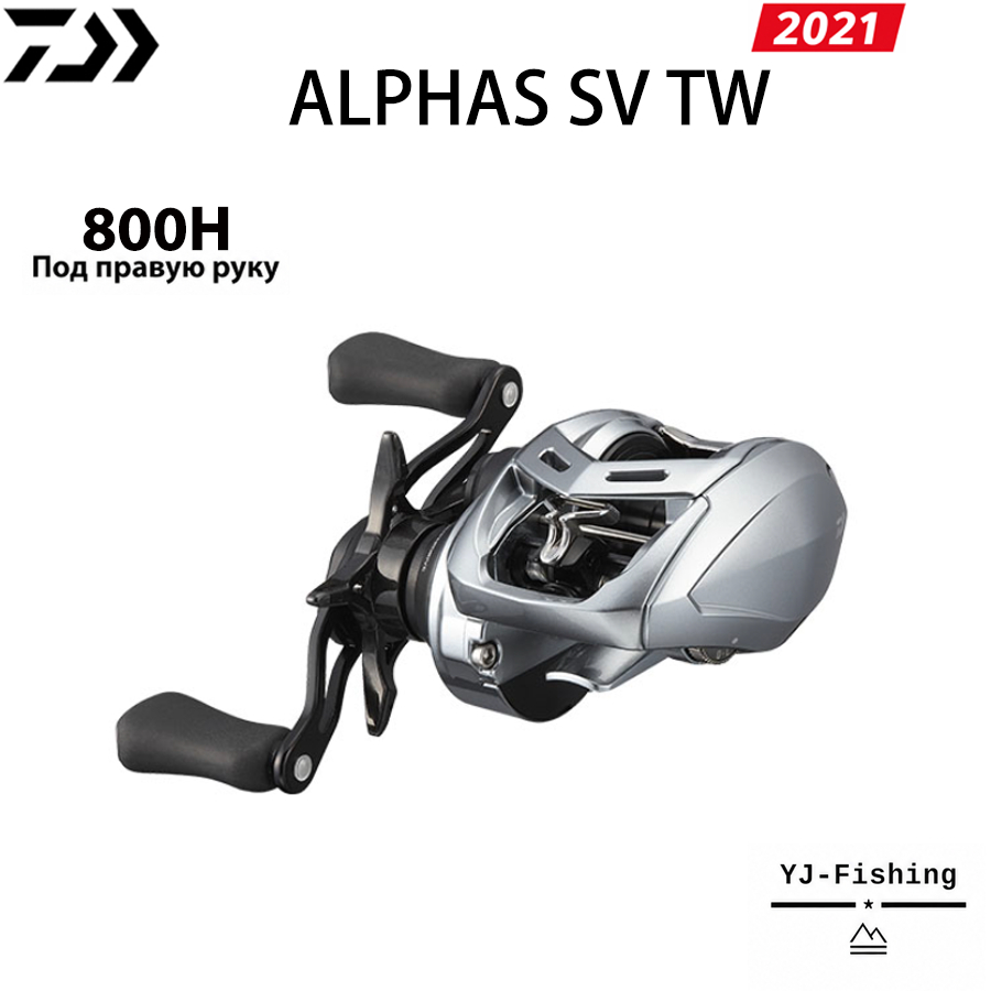 DAIWA 2021 ALPHAS SV TW 800H Под правую руку Кастинговое катушка Подходит для Морская и пресной, Таиланд