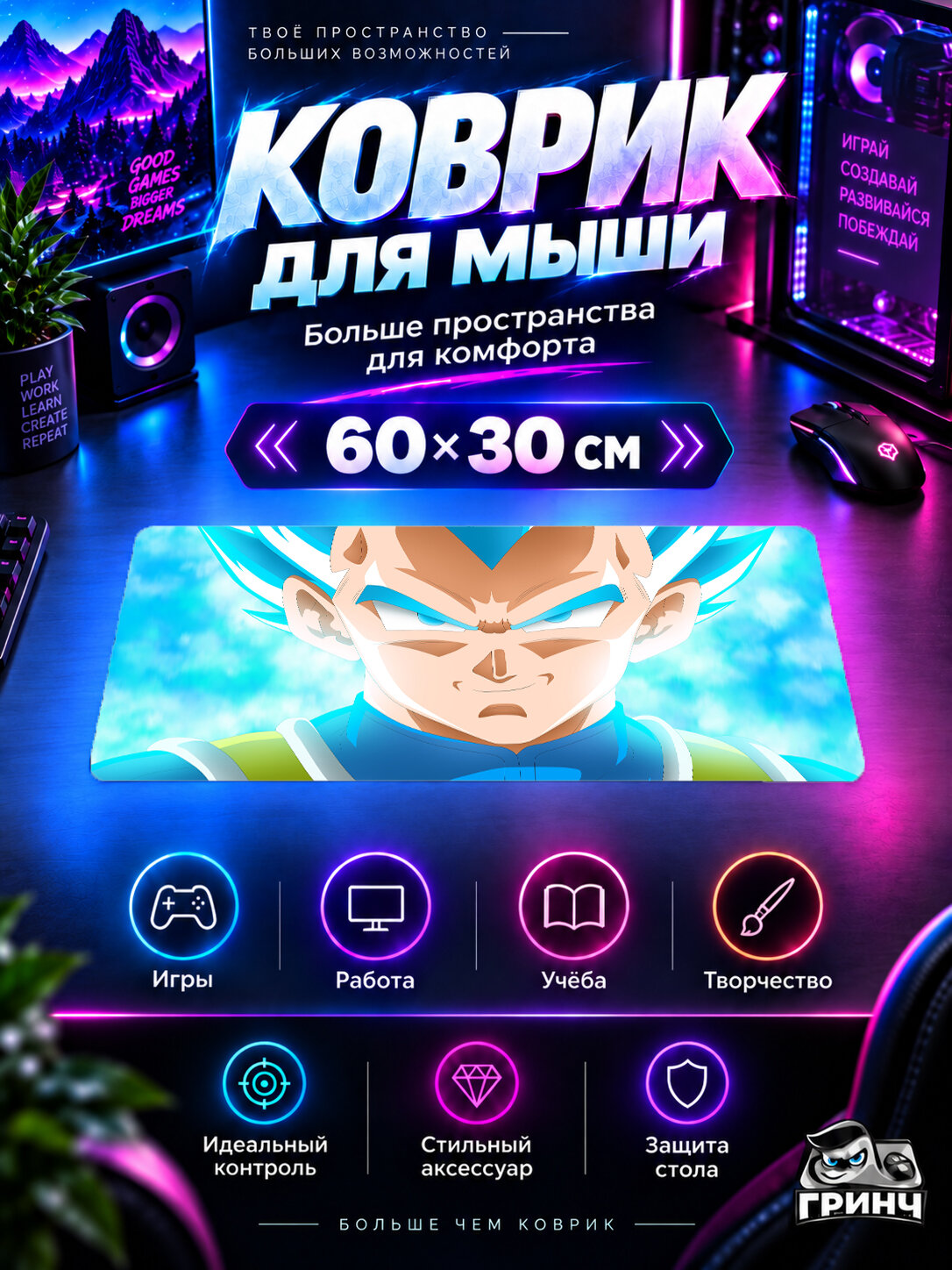 Игровой коврик для мыши 60×30 см — Dragon Ball / Драконий жемчуг — Anime Dragon Ball Goku Piccolo