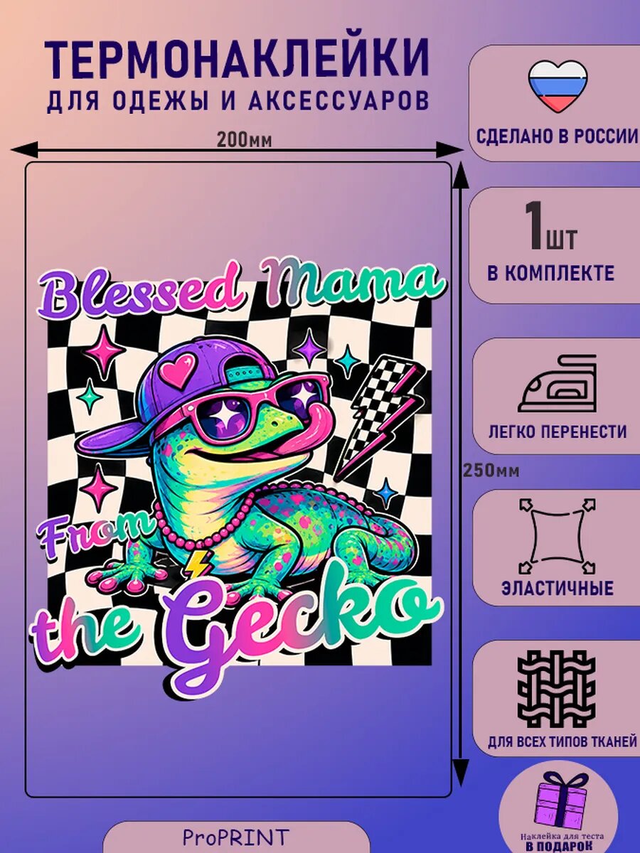 Термонаклейка надпись на одежду