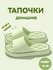 Тапочки, размер 44, мятный