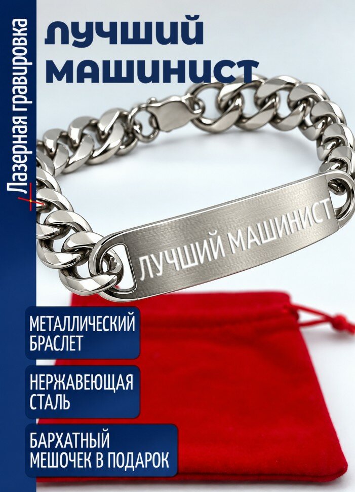 Браслет