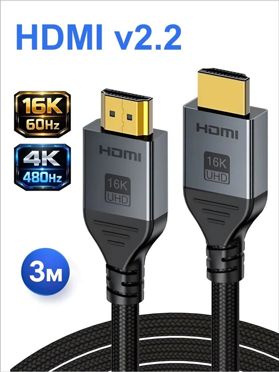 Видеокабель HDMI/HDMI, 3 м, черный, Длина, м 3, Коннектор 1 HDMI