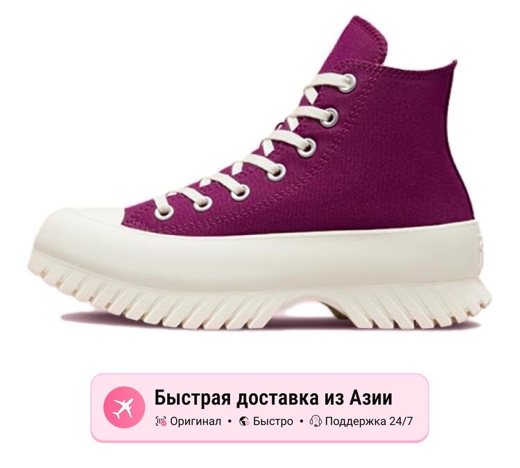 Кроссовки Converse Chuck Taylor All Star Lugged 2.0 High