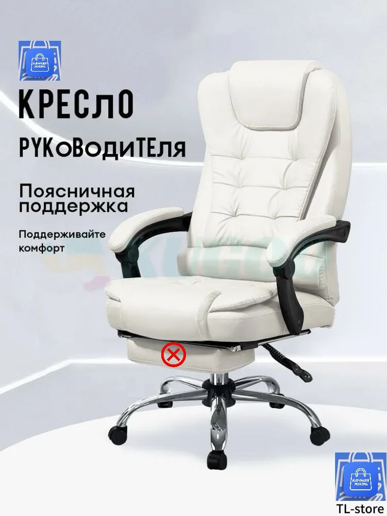 Офисное кресло, слоновая кость, светло-бежевый