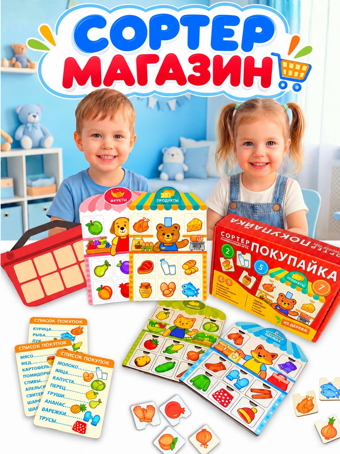 Сортер для малышей вкладыши развивающие игры Монтессори, досочки сегена