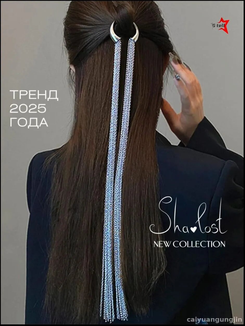 Украшение