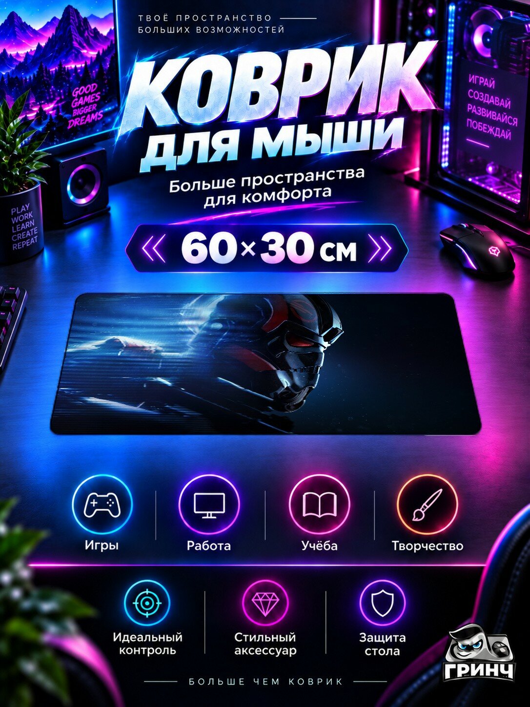 Игровой коврик для мыши 60×30 см — Star Wars / Звёздные войны — Star Wars Battlefront II Elite Trooper