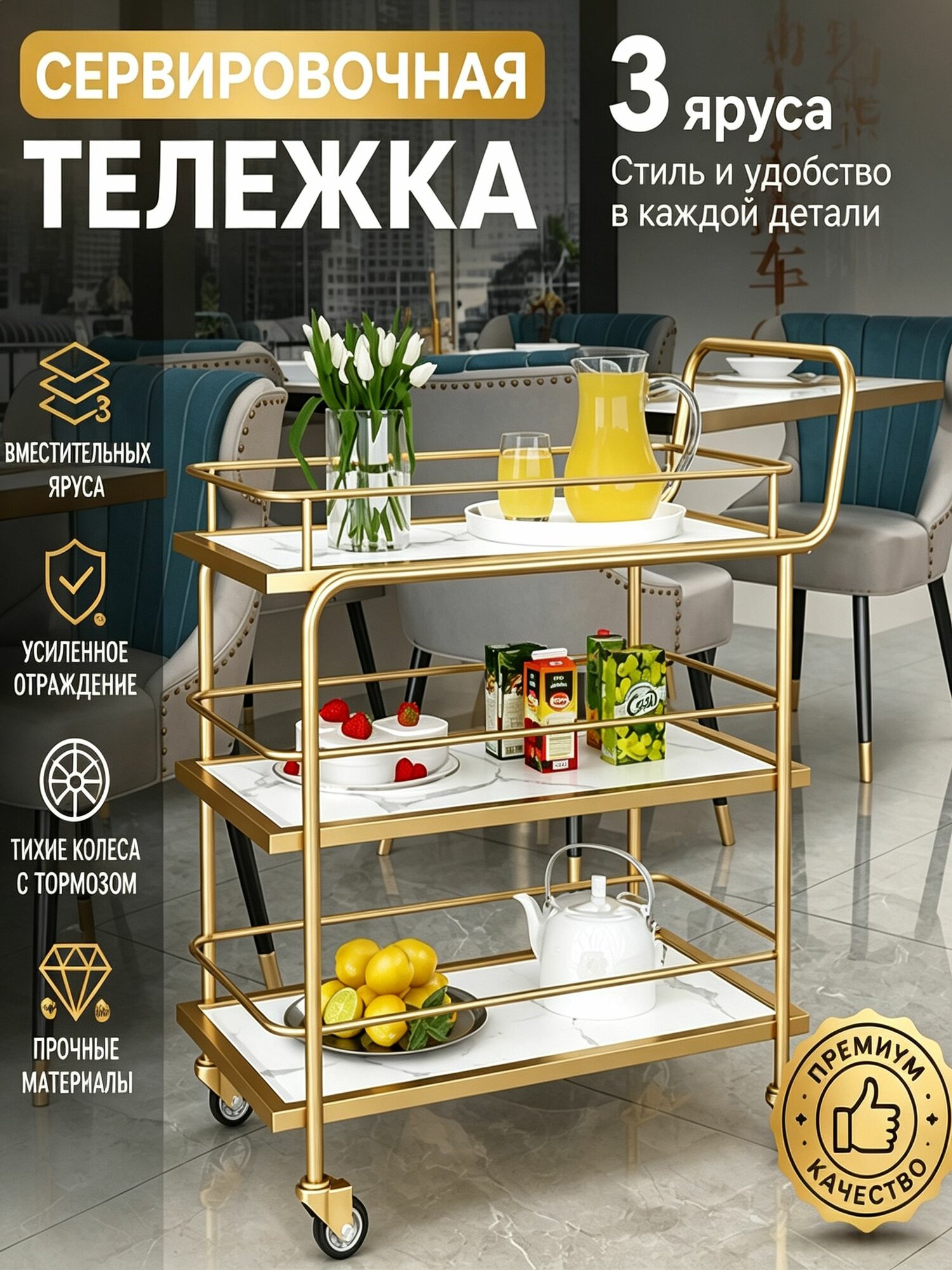 Nova поставка Сервировочный стол, 69х38х86 см что обеспечивает устойчивость и долговечность изделия