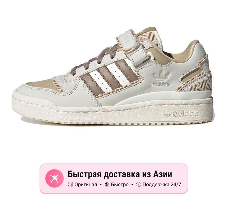 Кроссовки adidas Originals Forum Low