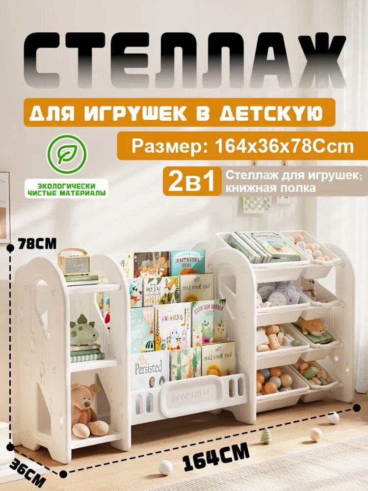 Большой палец Стеллаж, 164х36х78 см