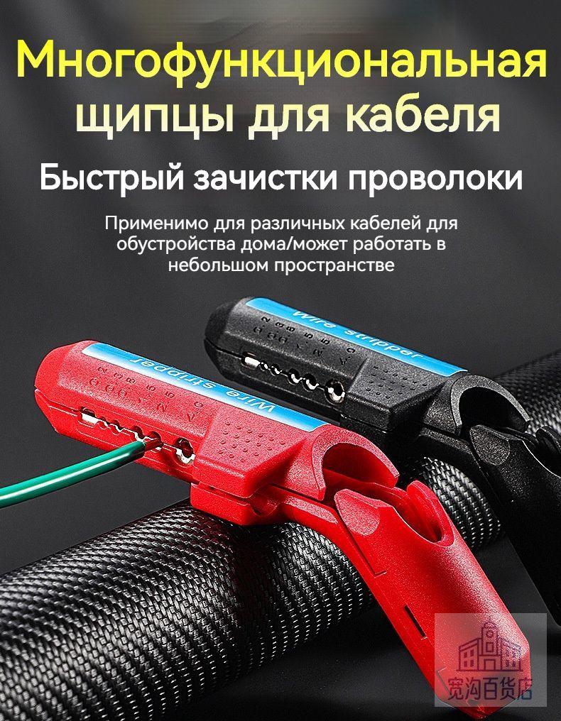 Инструмент для зачистки проводов, щипцы для кабеля, плоскогубцы
