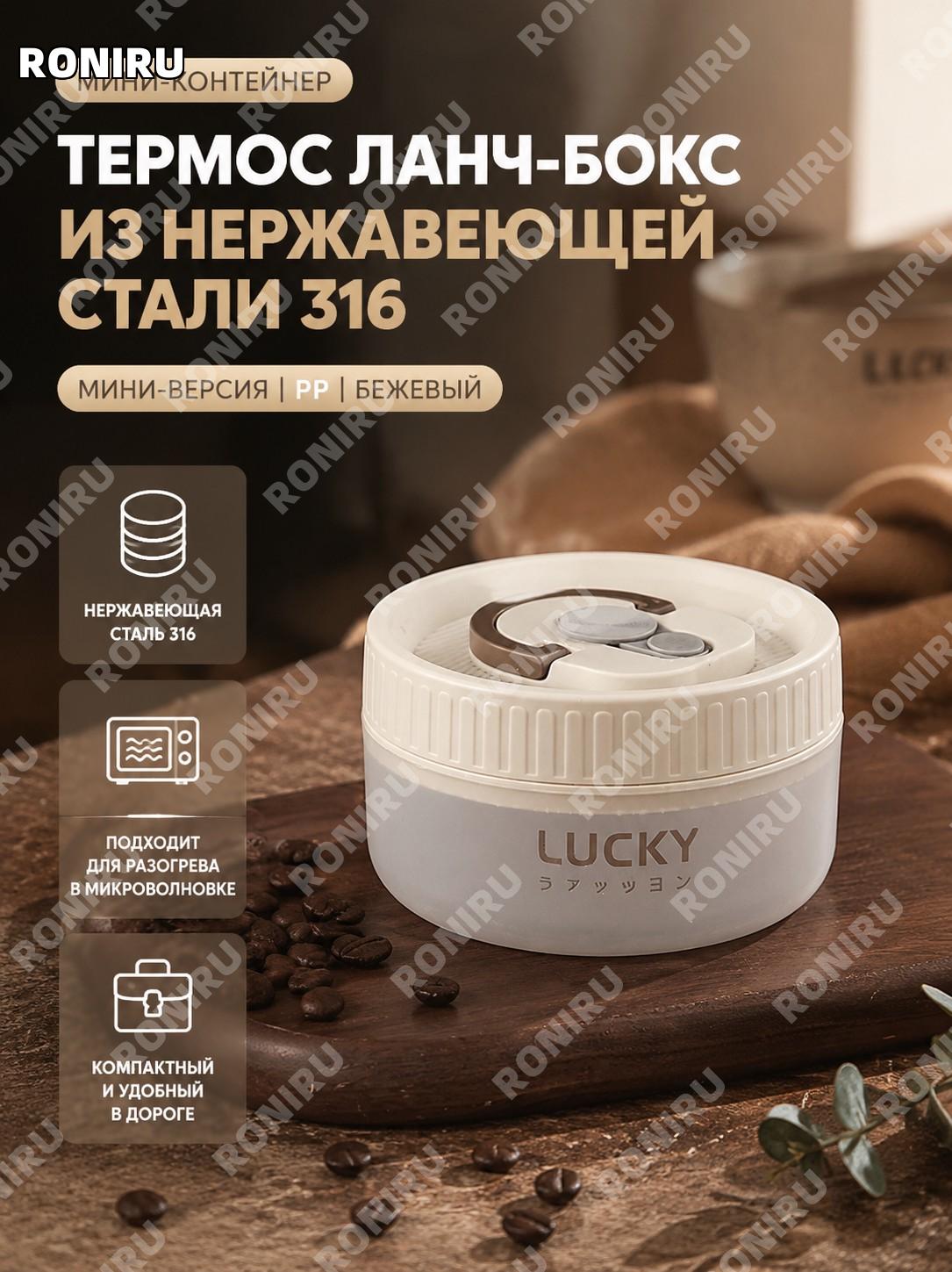 Ланч-бокс из нержавеющей стали 316, контейнер для еды, бежевый малый PP, двухслойный термоконтейнер для офиса и дом