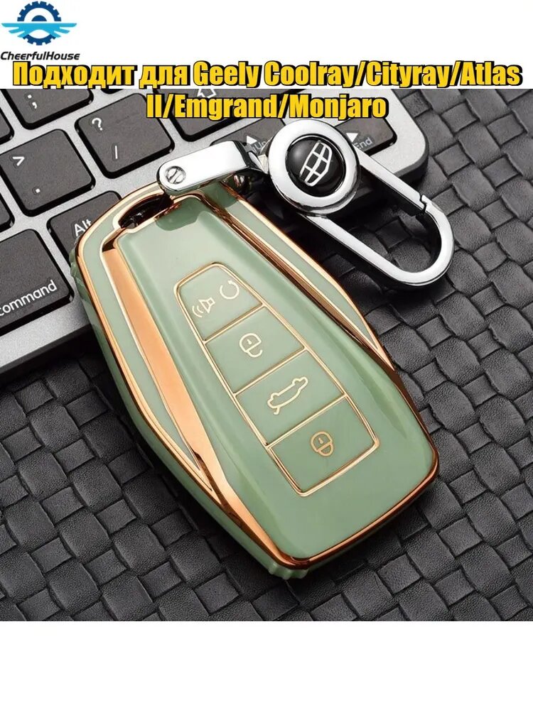 Защитный чехол для ключей от автомобиля.1 шт. Подходит для Geely Coolray/Cityray/Atlas II/Emgrand/Monjaro