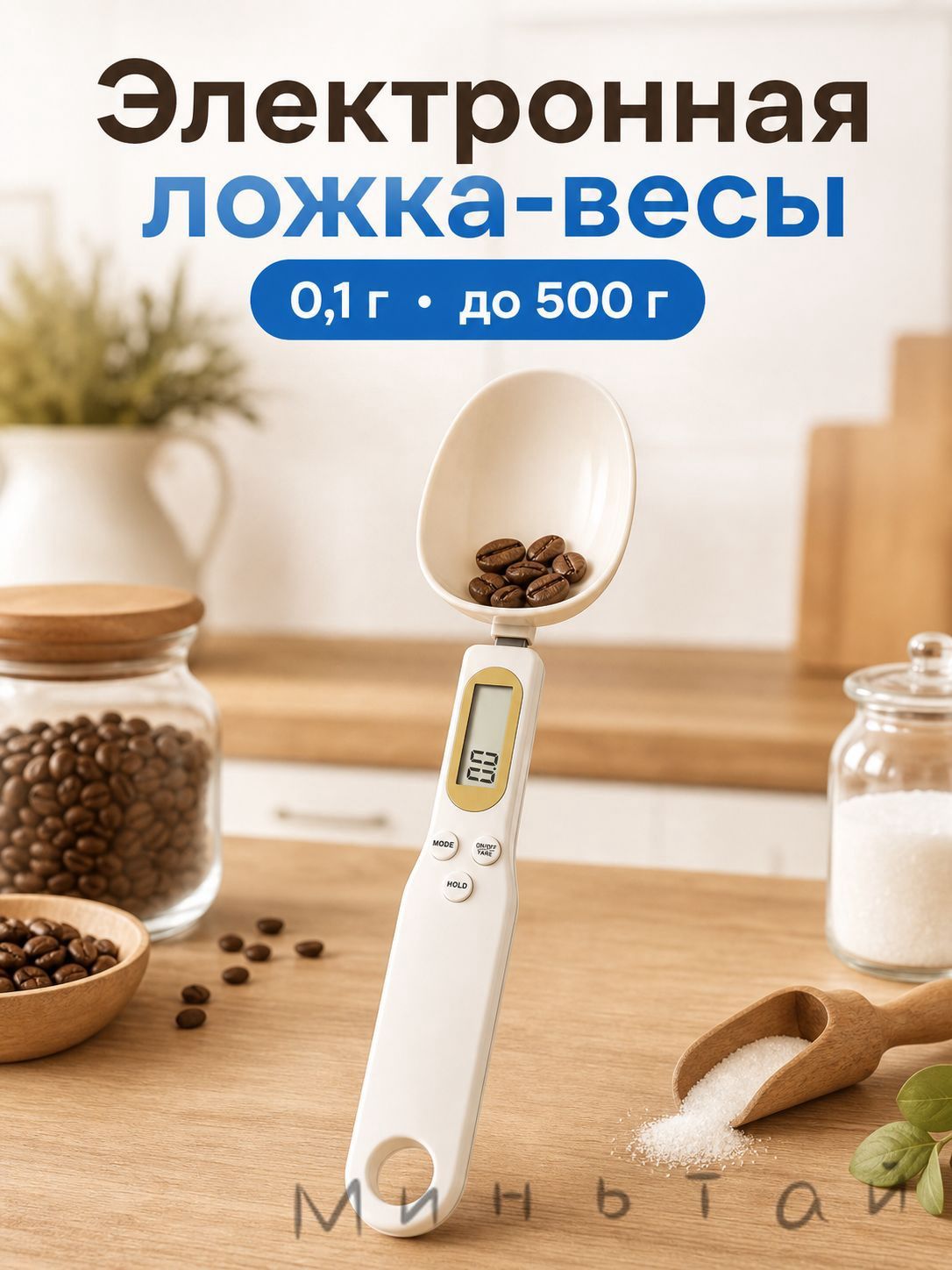 Электронные кухонные весы, слоновая кость, Артикул: 5272831649