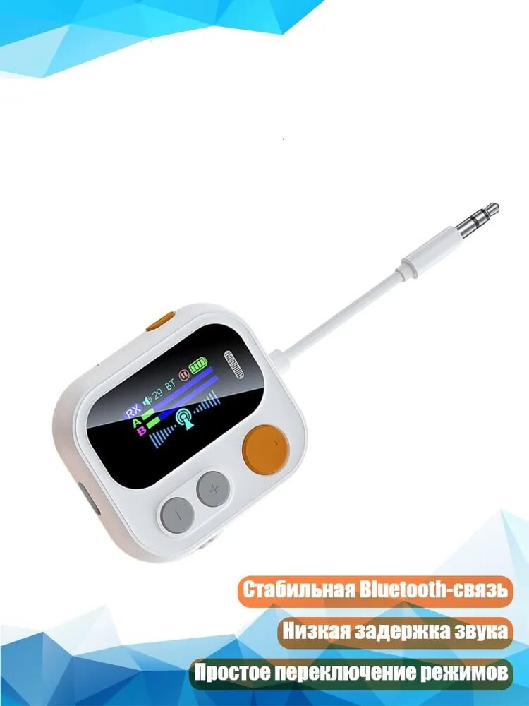 Беспроводной адаптер Bluetooth 3.5 мм