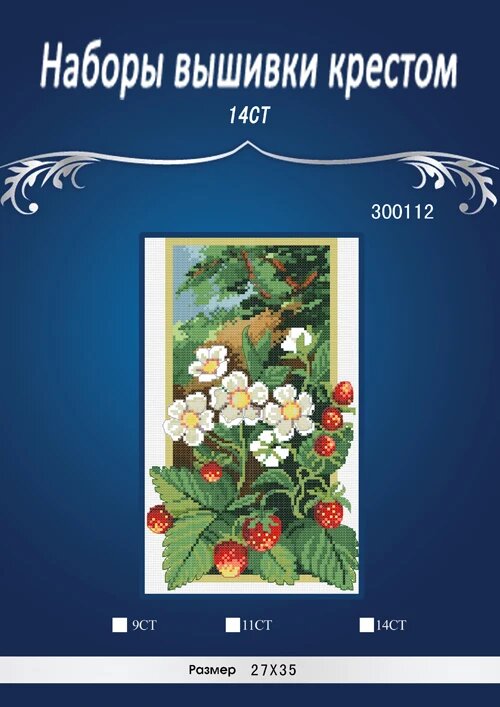 Набор для вышивки крестом "Вишня", 14CT, 27x35