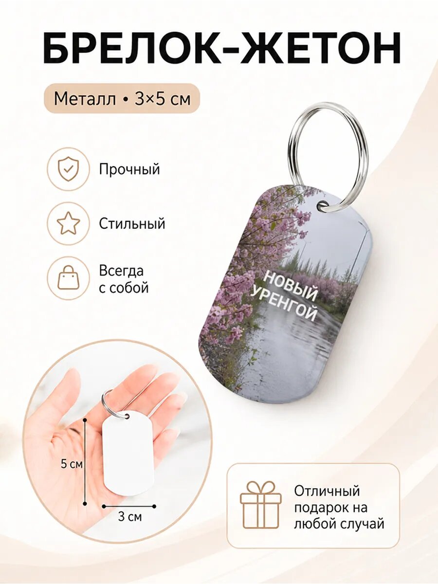 Брелок Wooden KEYS
