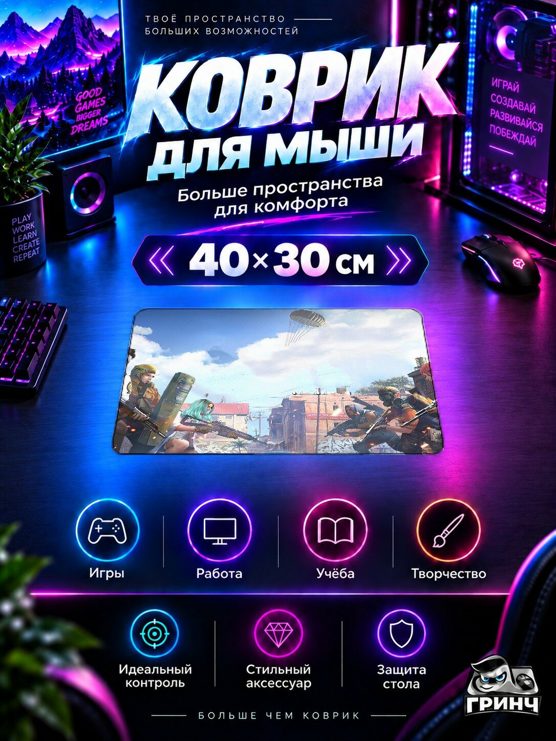 Игровой коврик для мыши 40×30 см — Pubg2019 Cup / Пубг2019 Куп — Pubg2019 Cup