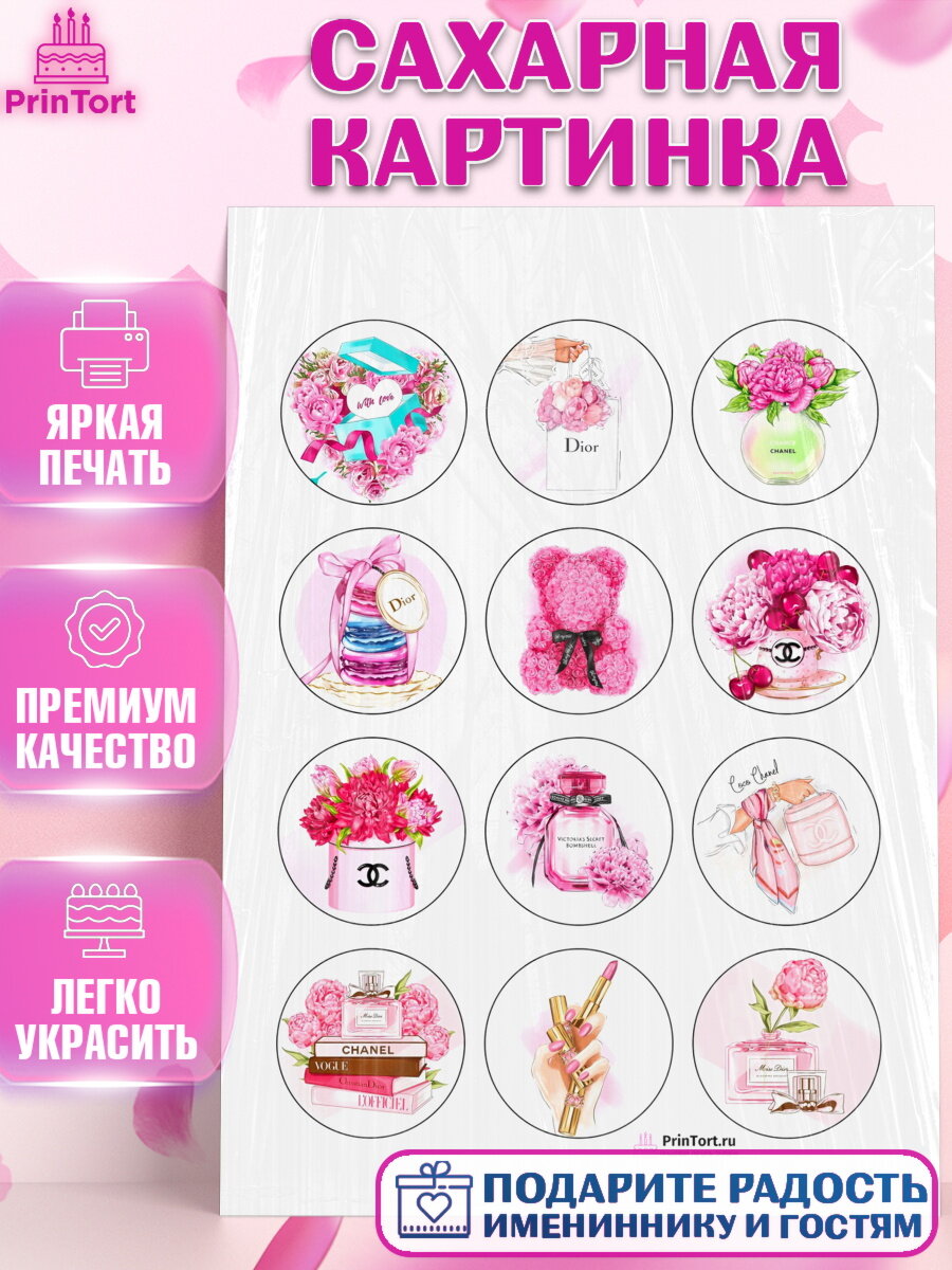 Сахарная картинка для торта 8 марта. Украшения для торта девушке на 8 марта - международный женский день. Декор для выпечки PrinTort