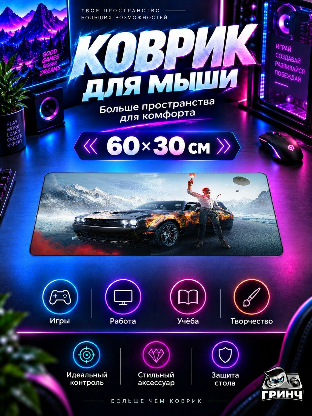Игровой коврик для мыши и клавиатуры PUBG / пабг — Pubg Dodge Power In The Muscle Mania 60х40 см XL