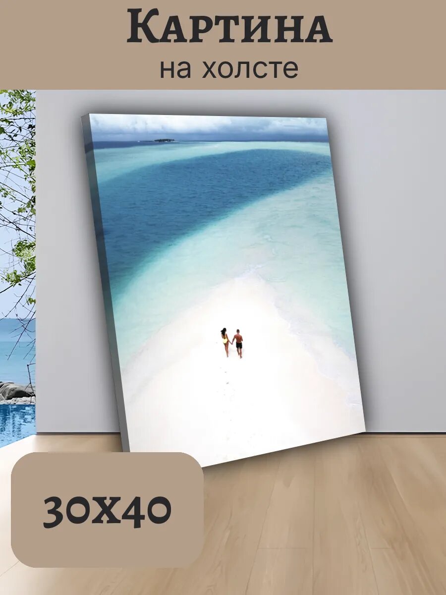 Картина Постер Мальдивы Maldives 30x40 с песчаной косой