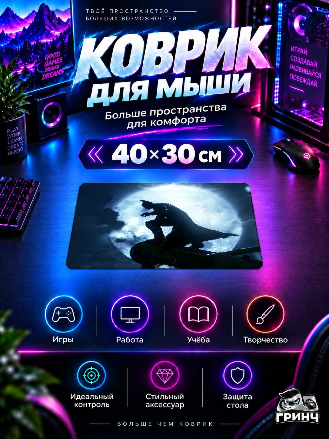 Игровой коврик для мыши 40×30 см — Batman: Arkham / Бэтмен: Аркхэм — Batman In Batman Arkham Knight