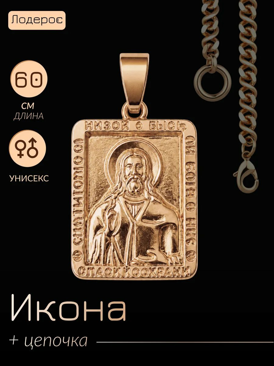 Цепь