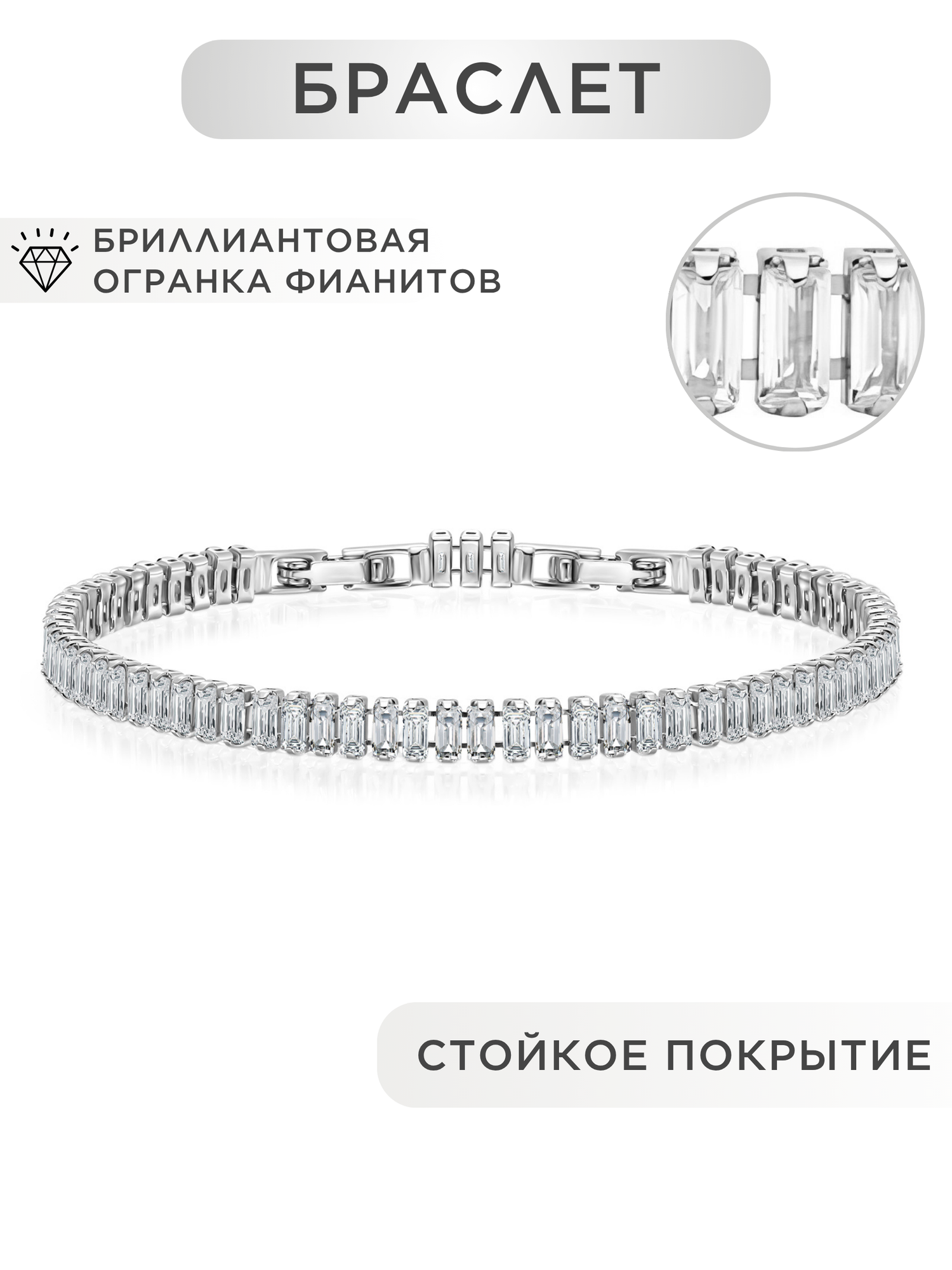 Теннисный браслет Noima, фианит, кристалл