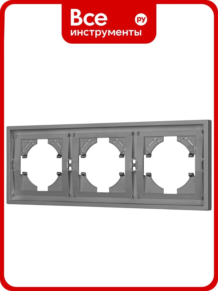 Рамка Arlight пластиковая FRM-TENDO-PL-3-GR 1шт 053845