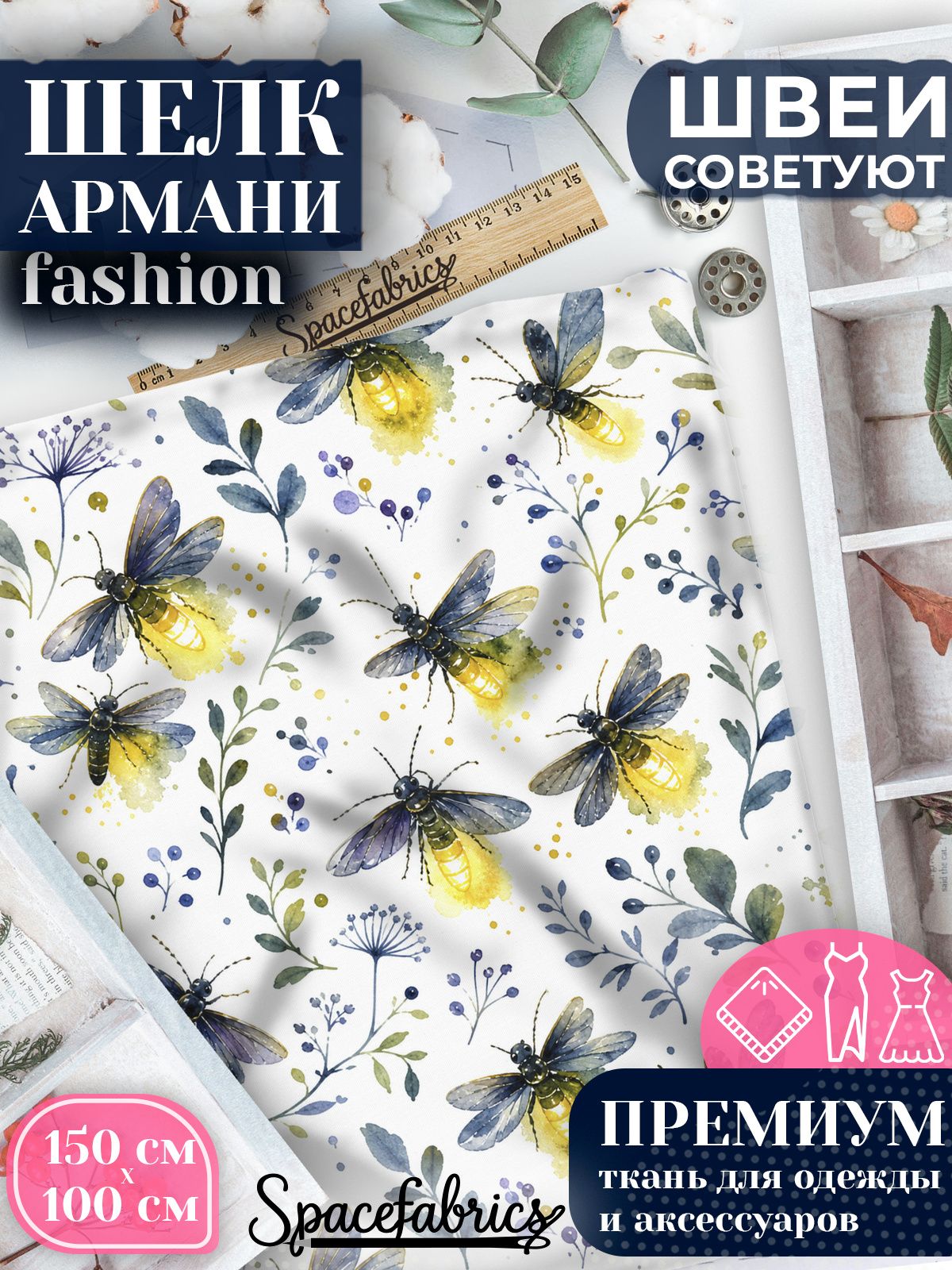 Ткань для шитья шелк Армани, искусственный атлас шелк для костюмов, платьев, юбок с принтом