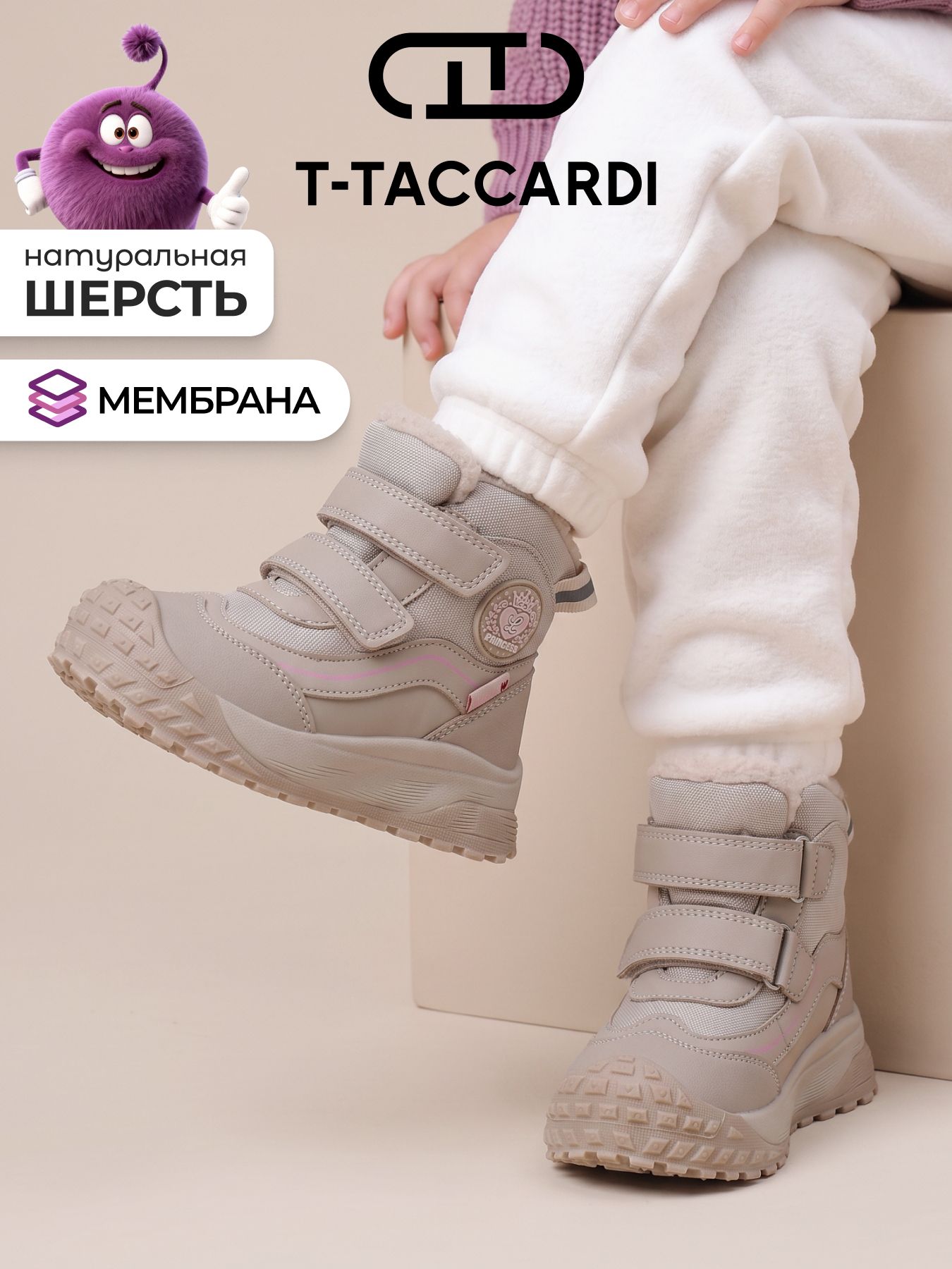 Ботинки T.Taccardi Осень-зима 2026