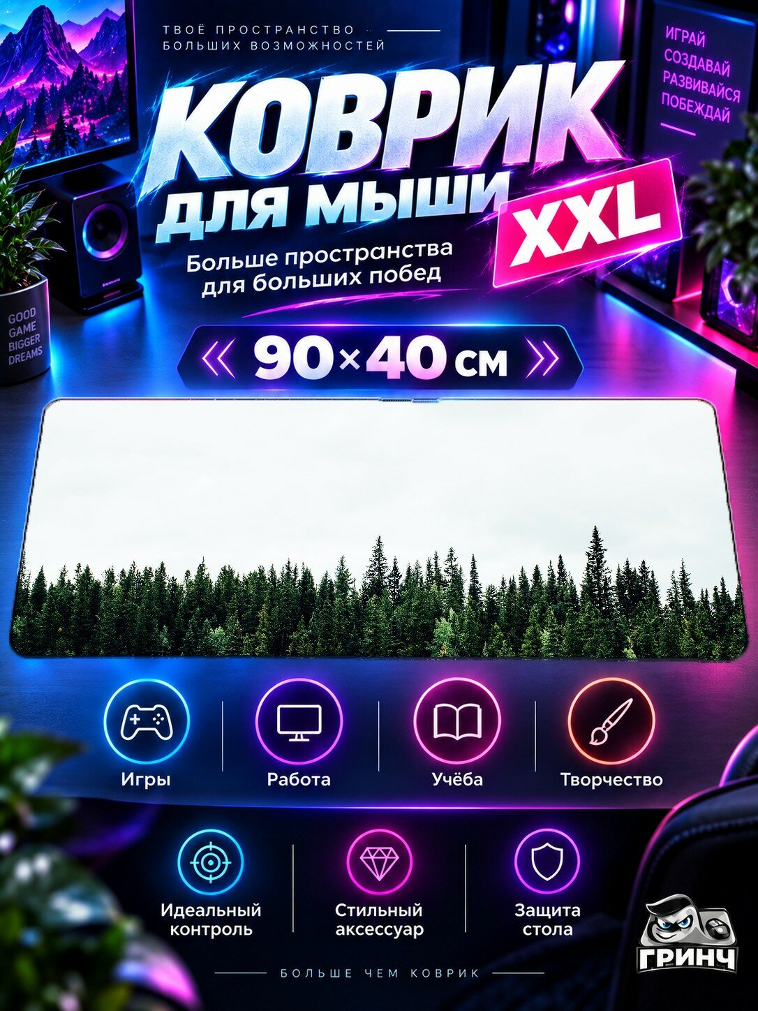 Игровой коврик для мыши жаккард 90х40 см Dark Evening Тёмный Вечер
