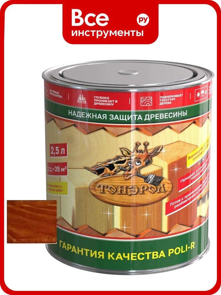 Пропитка для дерева Poli-R тонэрол махагон, 2.5 л 13772